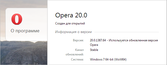 Вышел финальный релиз Opera 20 | KV.by