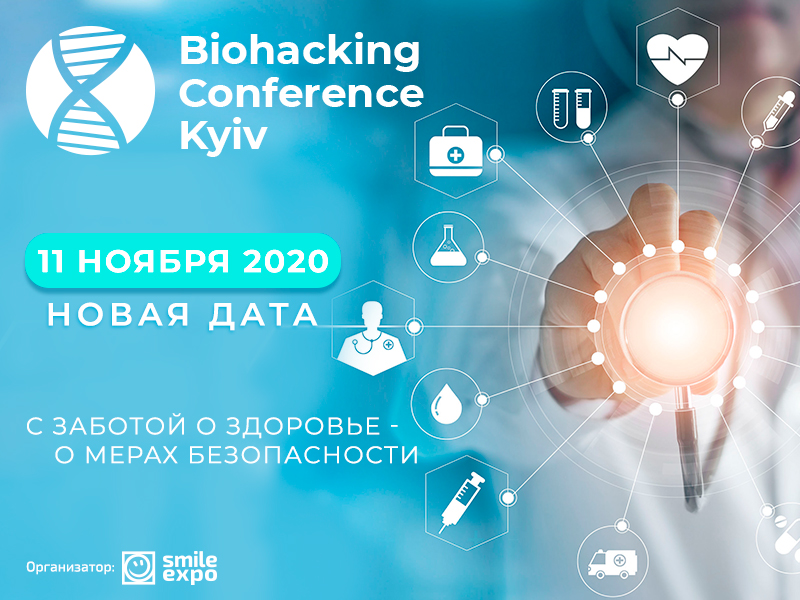 Biohacking Conference Kyiv 2020 | KV.by