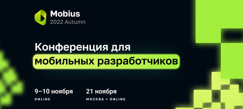 Mobius 2022 Autumn | KV.by