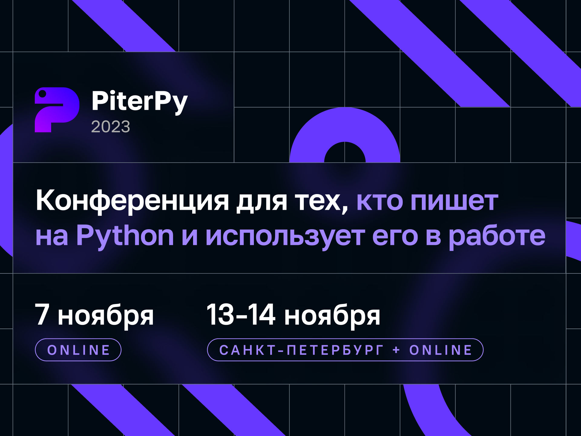PiterPy 2023 | KV.by
