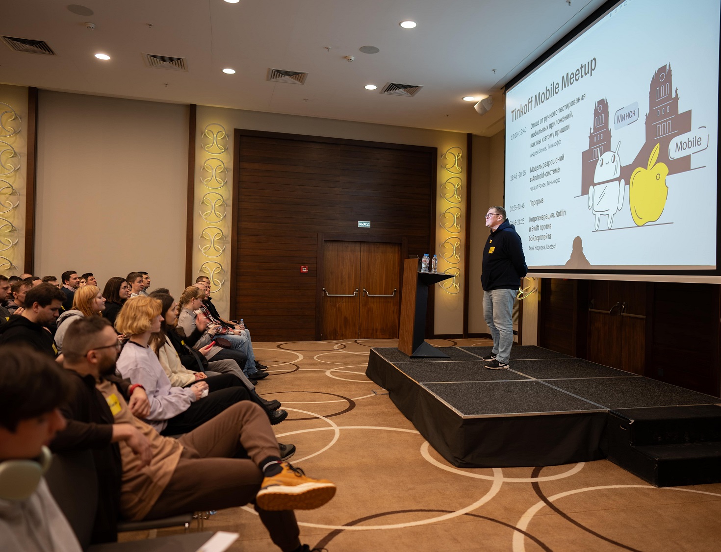 Tinkoff Mobile Meetup. Как прошла встреча мобильных разработчиков в Минске | KV.by