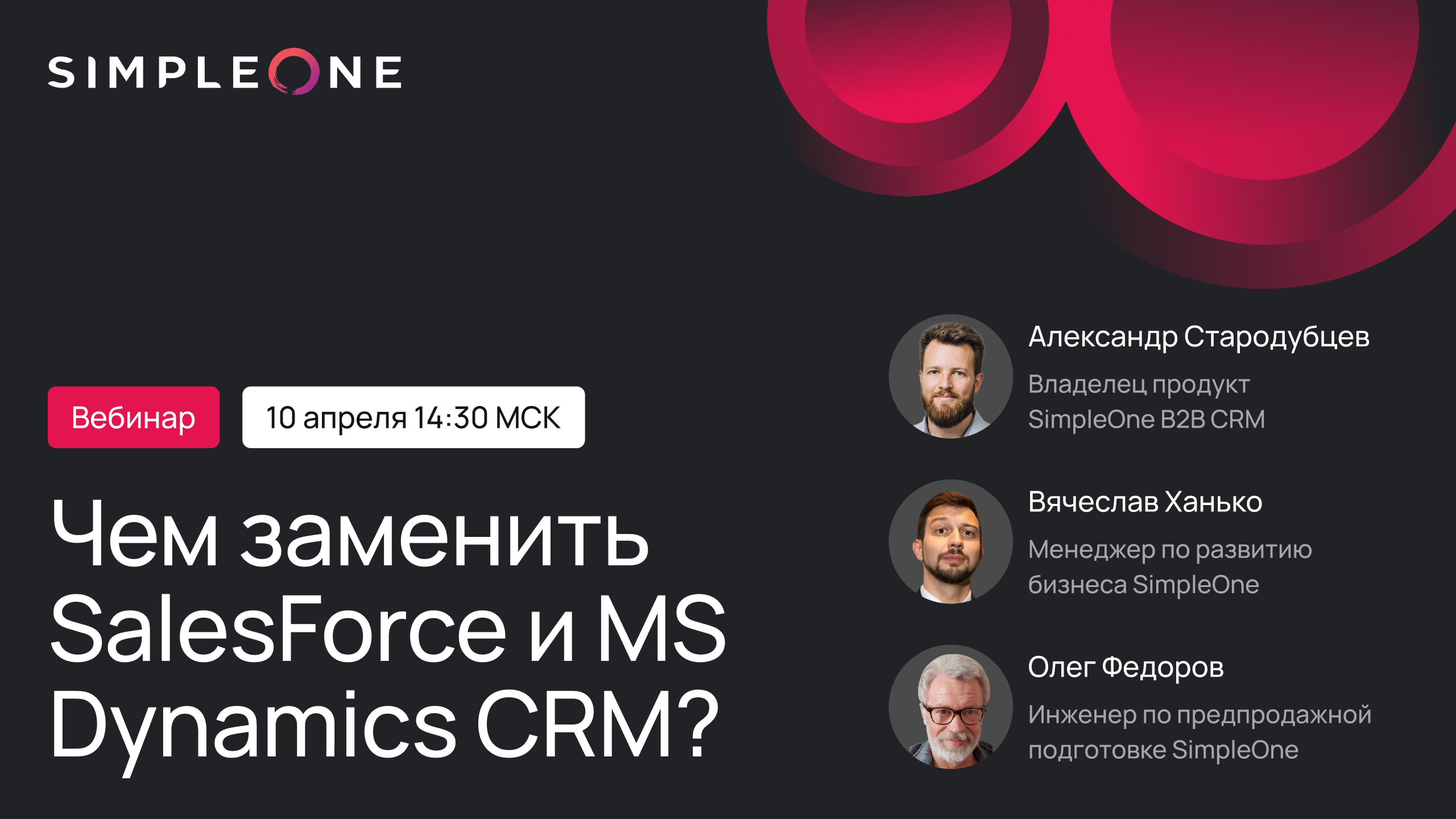 Чем заменить Salesforce и MS Dynamics CRM? | KV.by