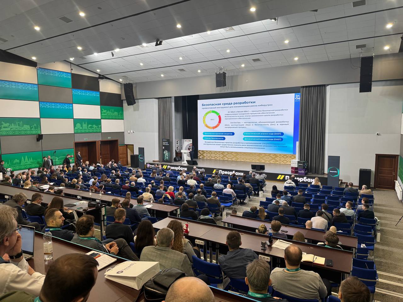 В Минске прошла конференция IT-Security Conference | KV.by