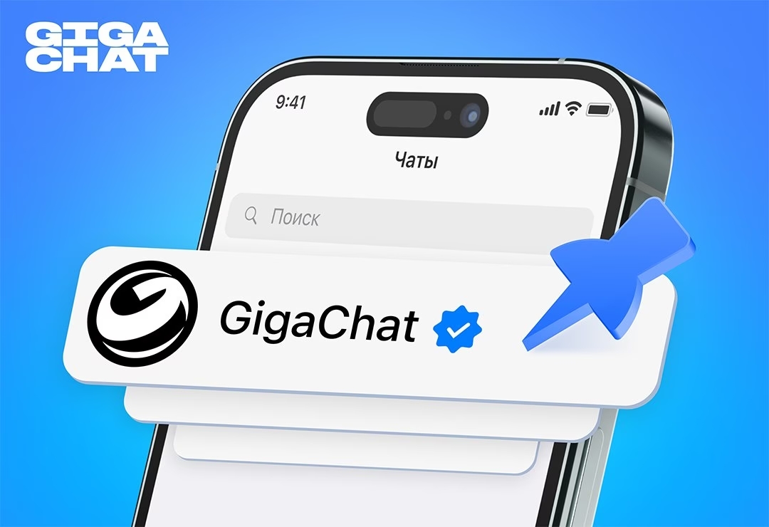 "Сбербанк" представил ИИ-модели GigaChat 2 Pro и GigaChat 2 Max | KV.by